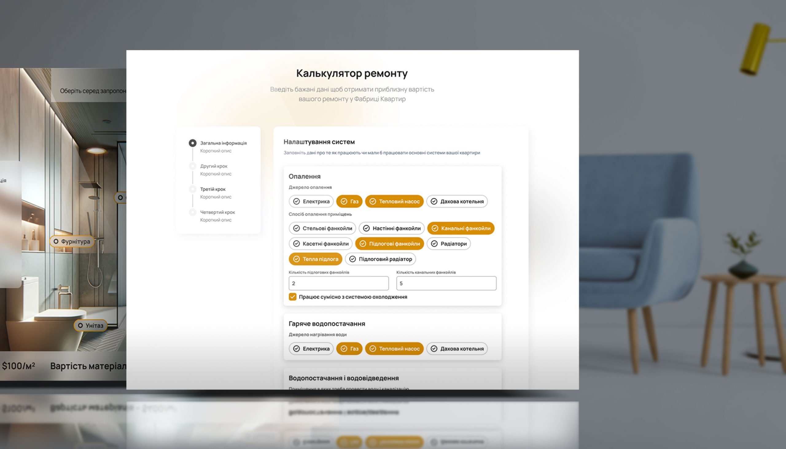 Fabryka Kvartyr - Discovery Phase for a Web Platform - SoloWay